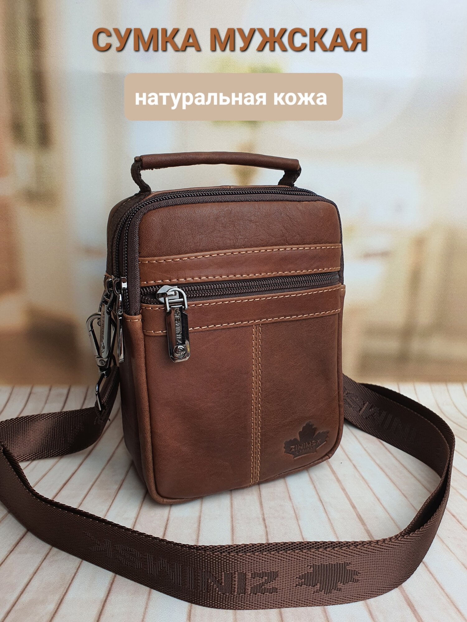 Сумка кросс-боди