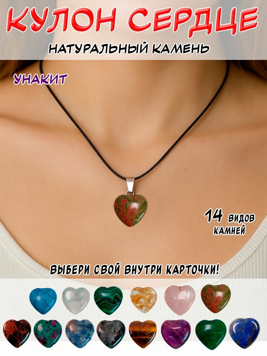 Колье ОптимаБизнес