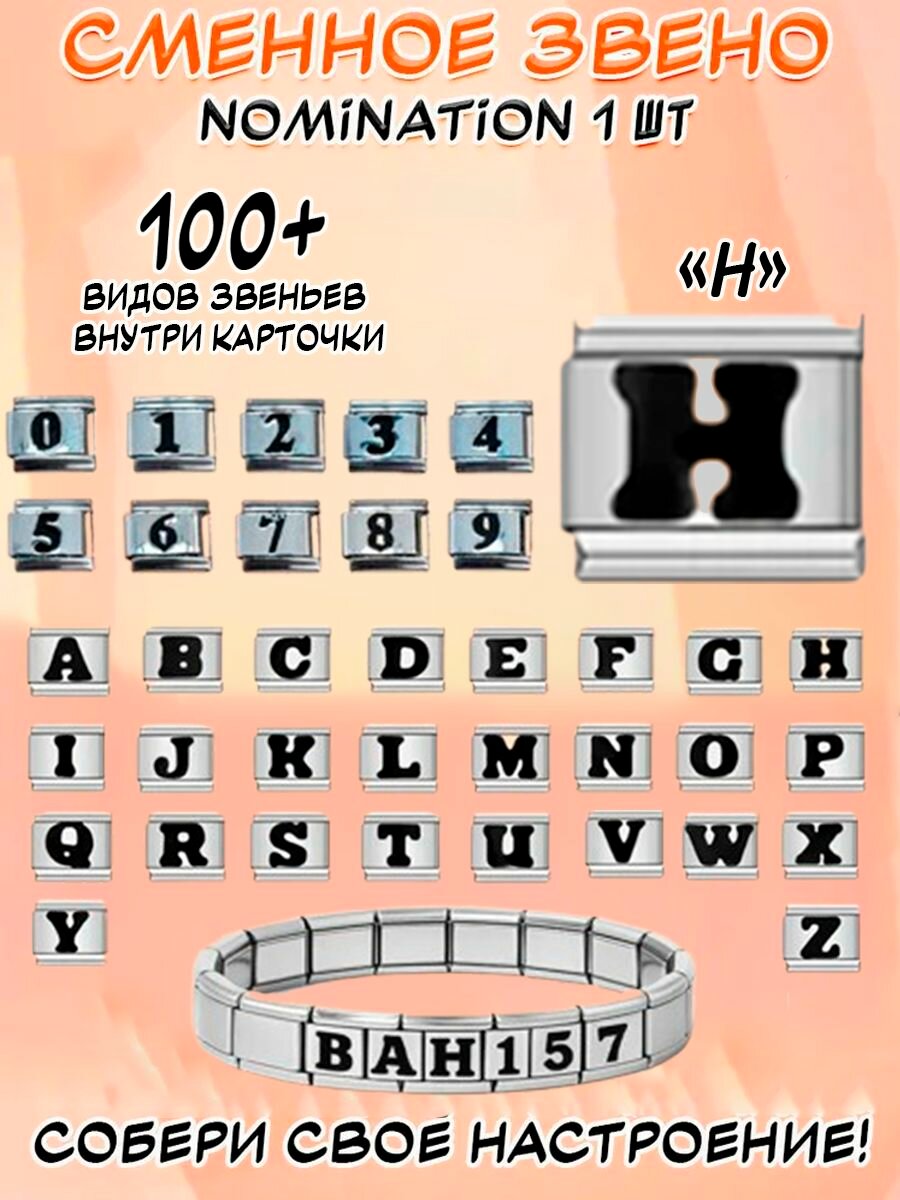 Шарм, металл