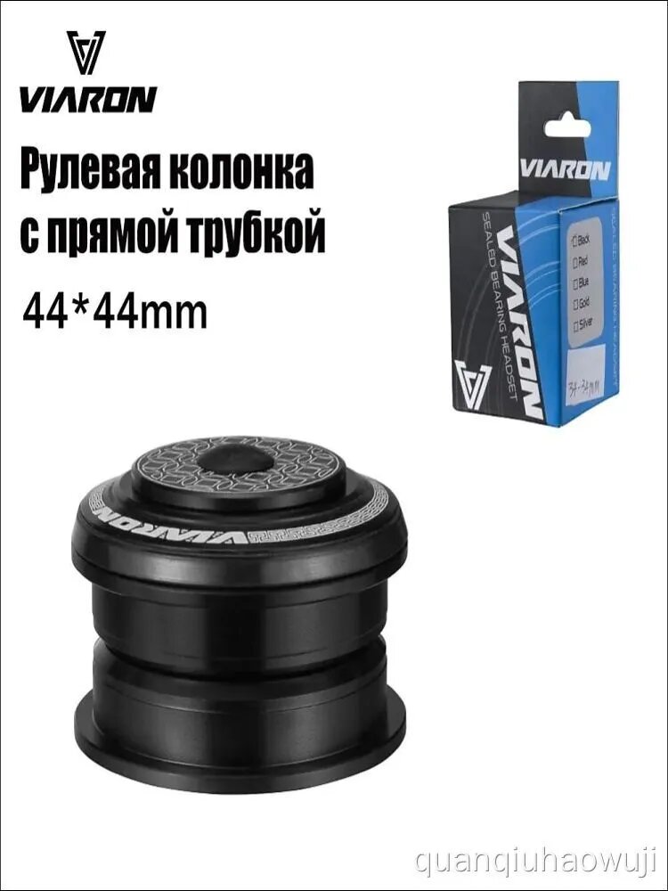 Рулевая колонка VIARON для горного велосипеда 1 1/8-1 1/2", подшипник 44/44 мм, чёрный