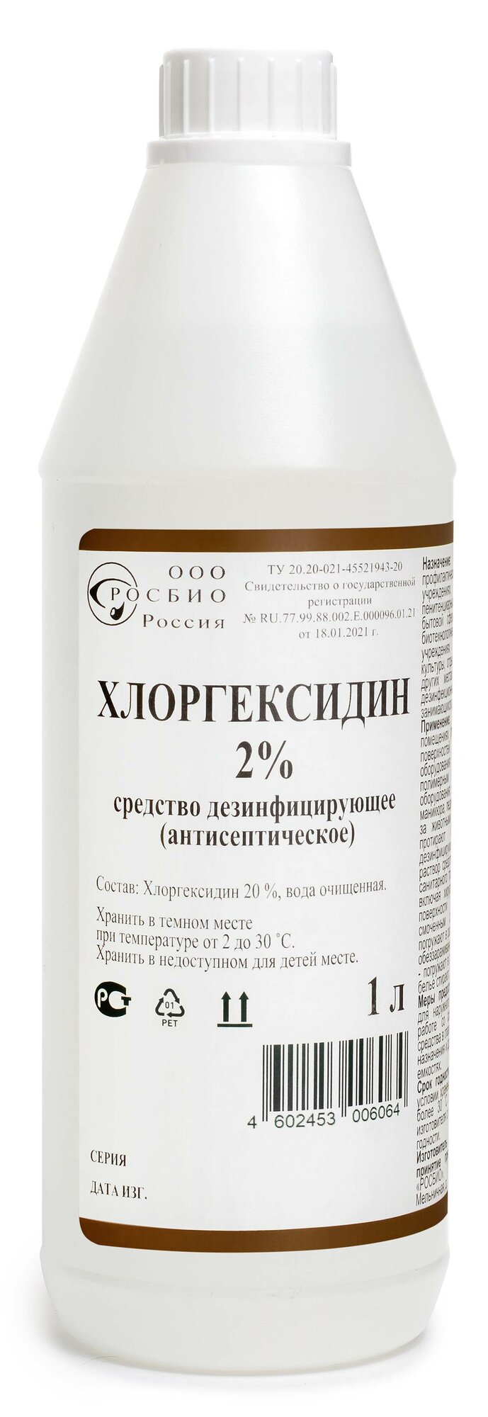 Хлоргексидин 1 литр — фото 1