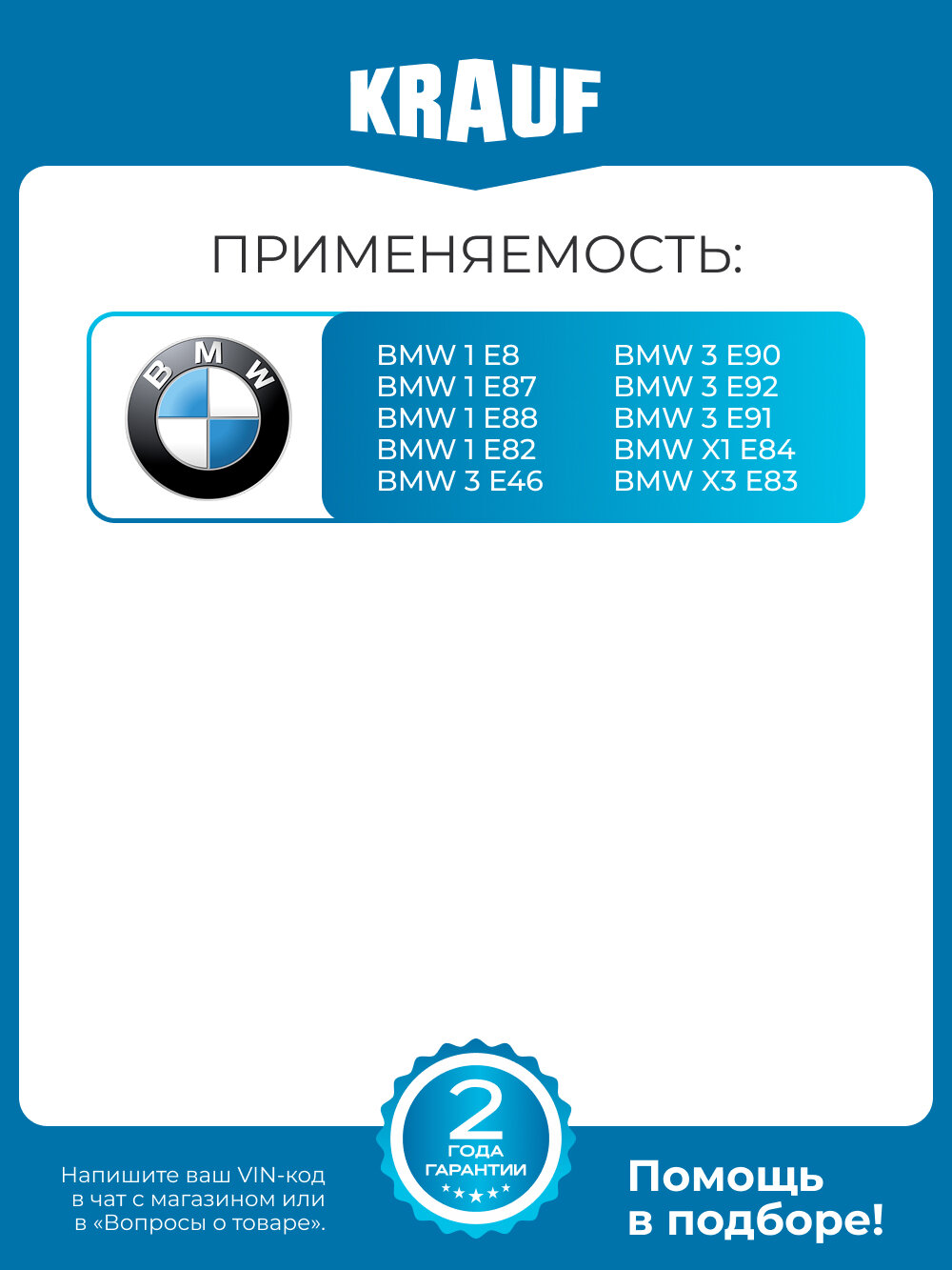 Термостат KRAUF TVZ1094UA для BMW 1 E8, 1 E87, 1 E88, 1 E82, 3 E46, 3 E90, 3 E92, 3 E91, X1 E84, X3 E83 — фото 1