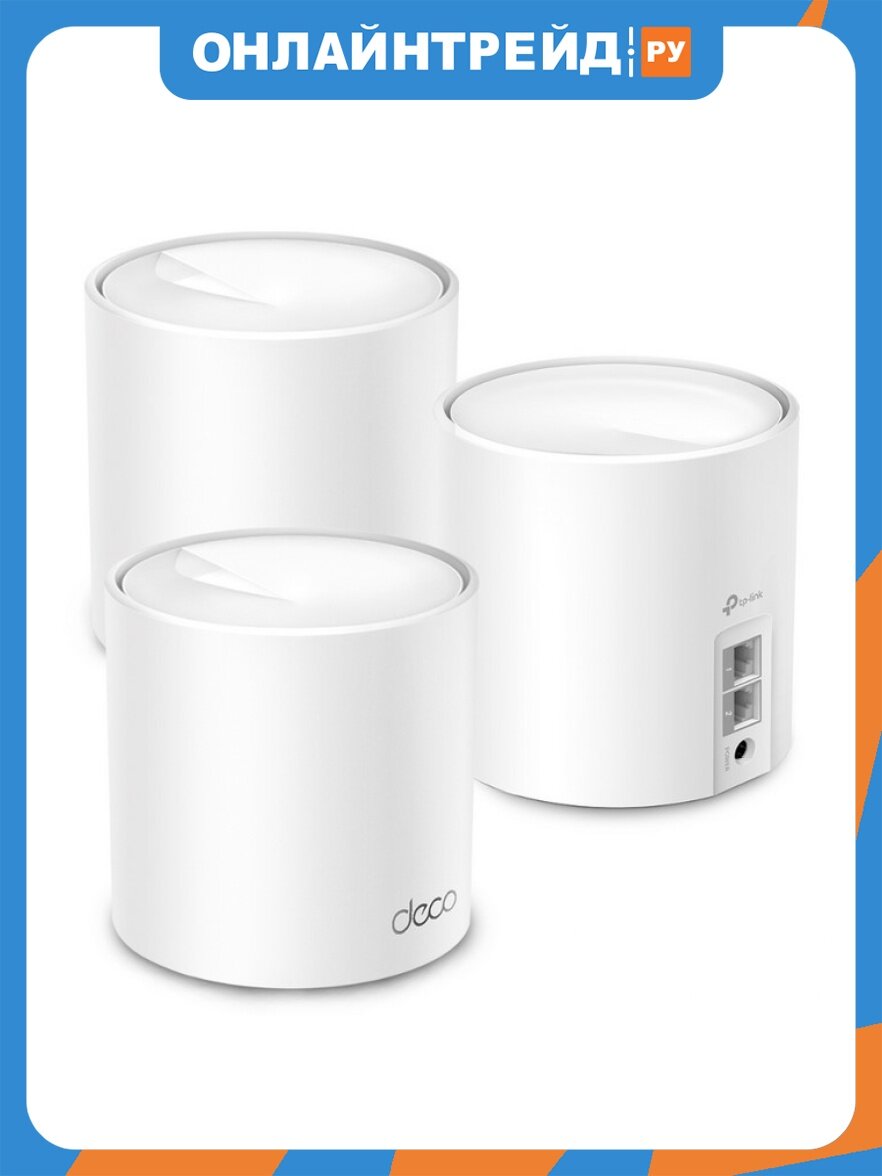 Wi-Fi Mesh Система Tp-link Deco X10 (3-Pack)