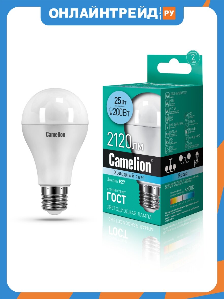 Светодиодная лампа Camelion LED25-A65/845/E27