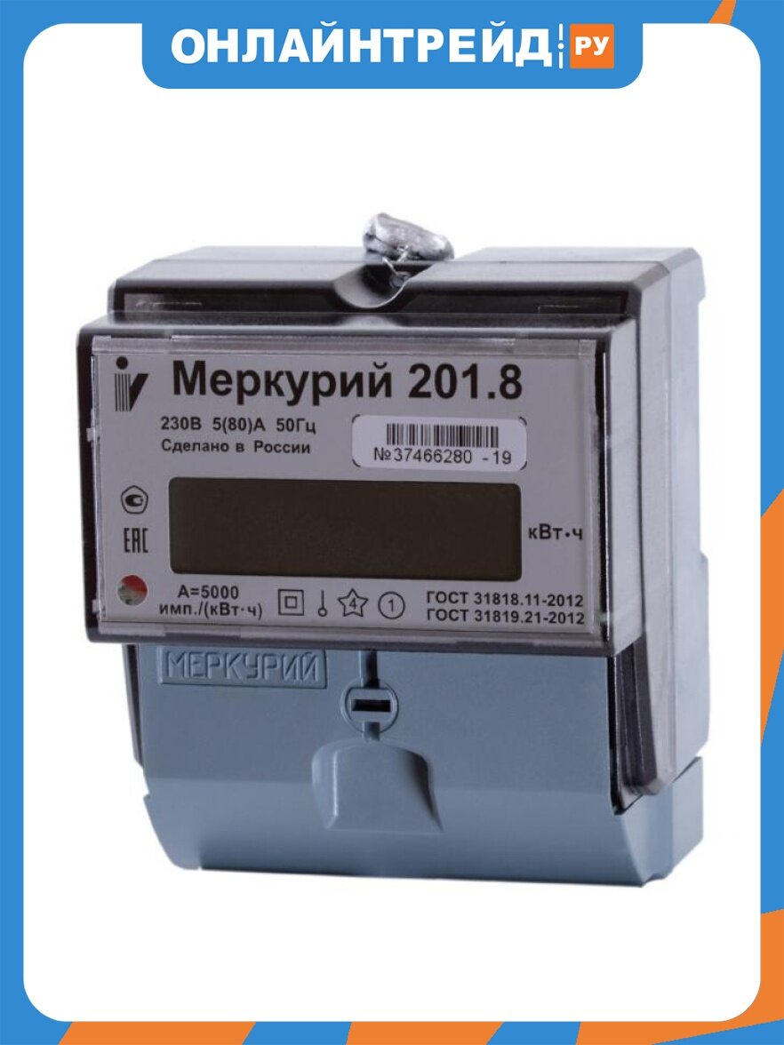 Электросчетчик Инкотекс Меркурий 201.8 230В