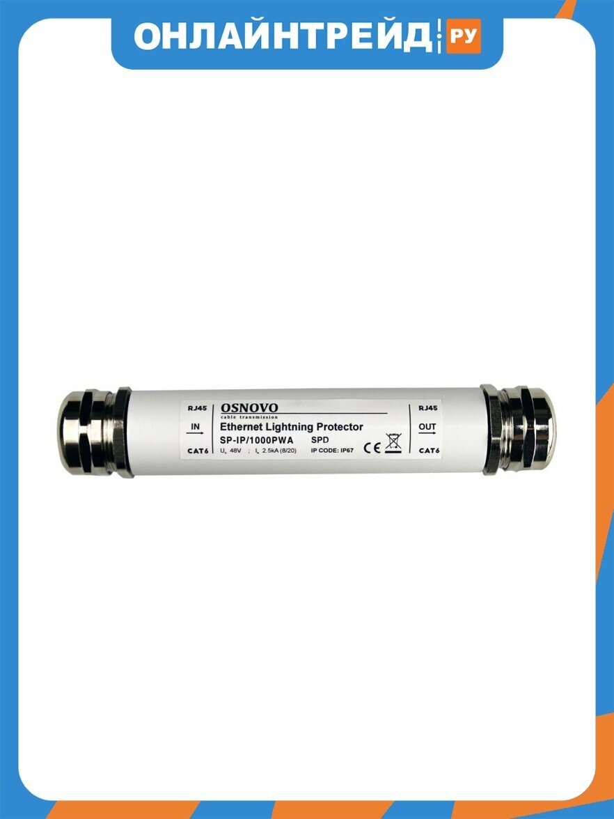 Уличное устройство грозозащиты Osnovo SP-IP/1000PWA