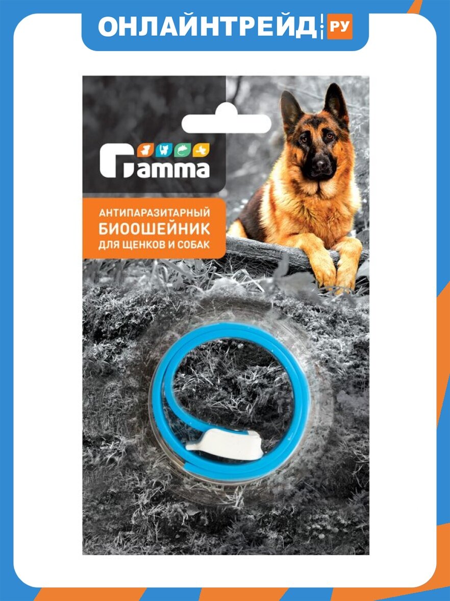 Антипаразитарный био ошейник Gamma для собак,650*10*3мм