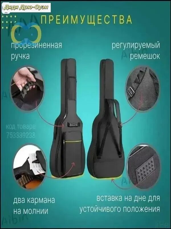 Чехол для гитары акустической классической утепленный14