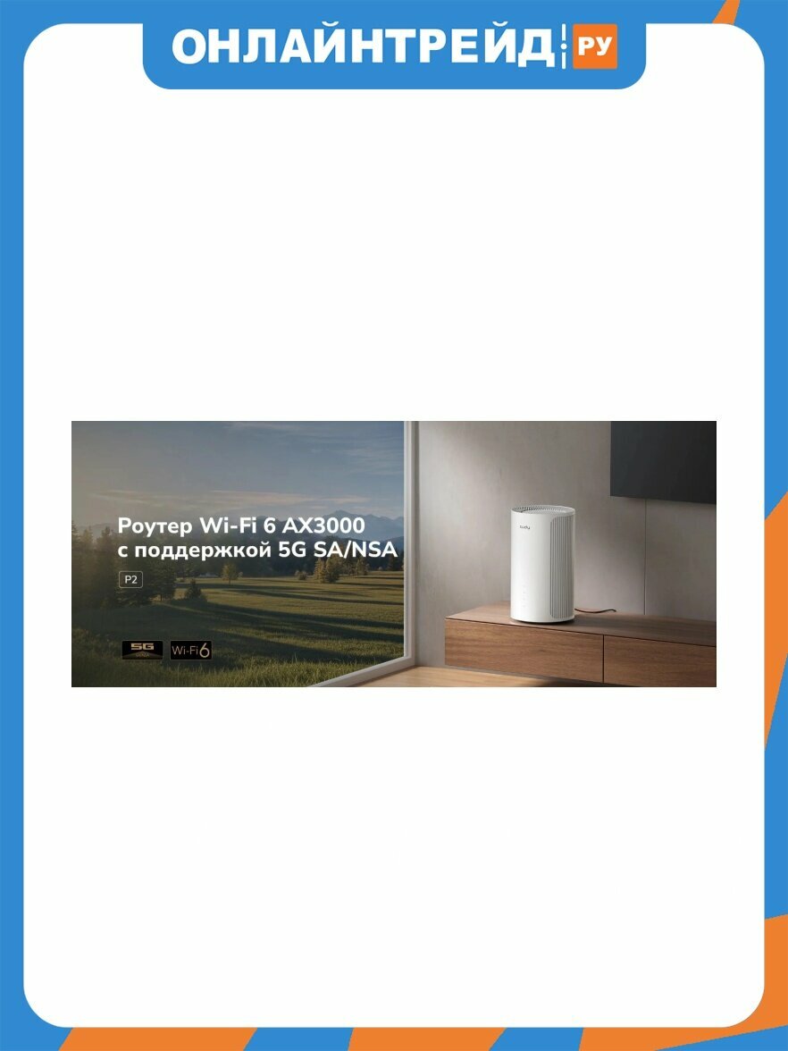 Wi-Fi роутер Cudy P2 AX3000