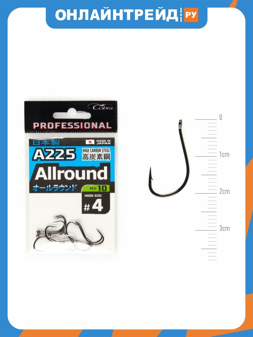 Крючки Cobra Pro AIIROUND A225 размер 004 10шт.