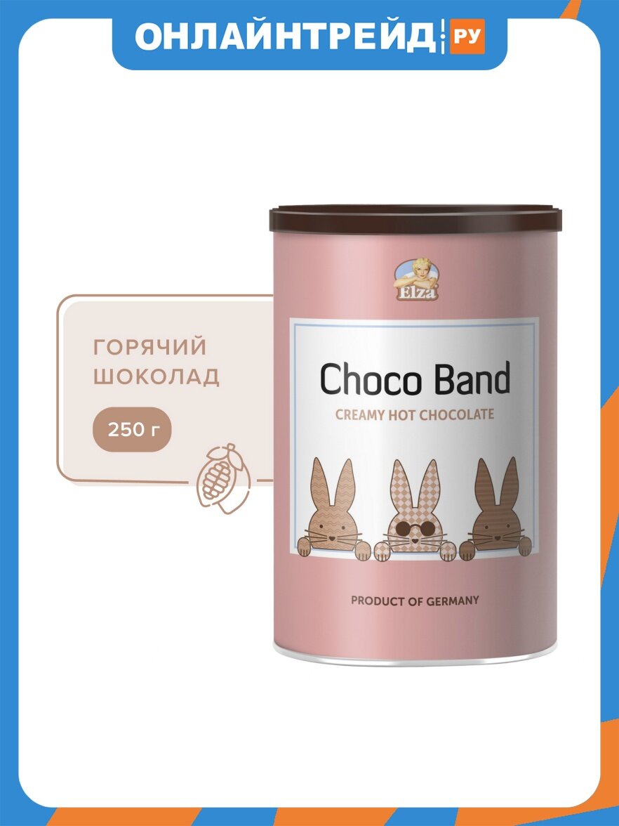 Горячий шоколад Elza Choco Band растворимый напиток порошкообразный 250 г