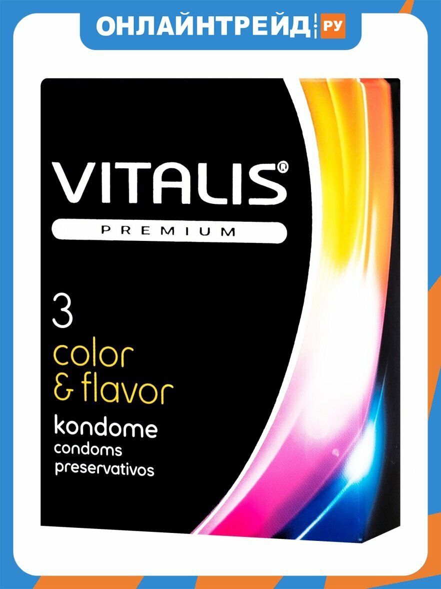 Презервативы Vitalis PREMIUM №3 color & flavor - цветные/ароматизированные (ширина 53mm)