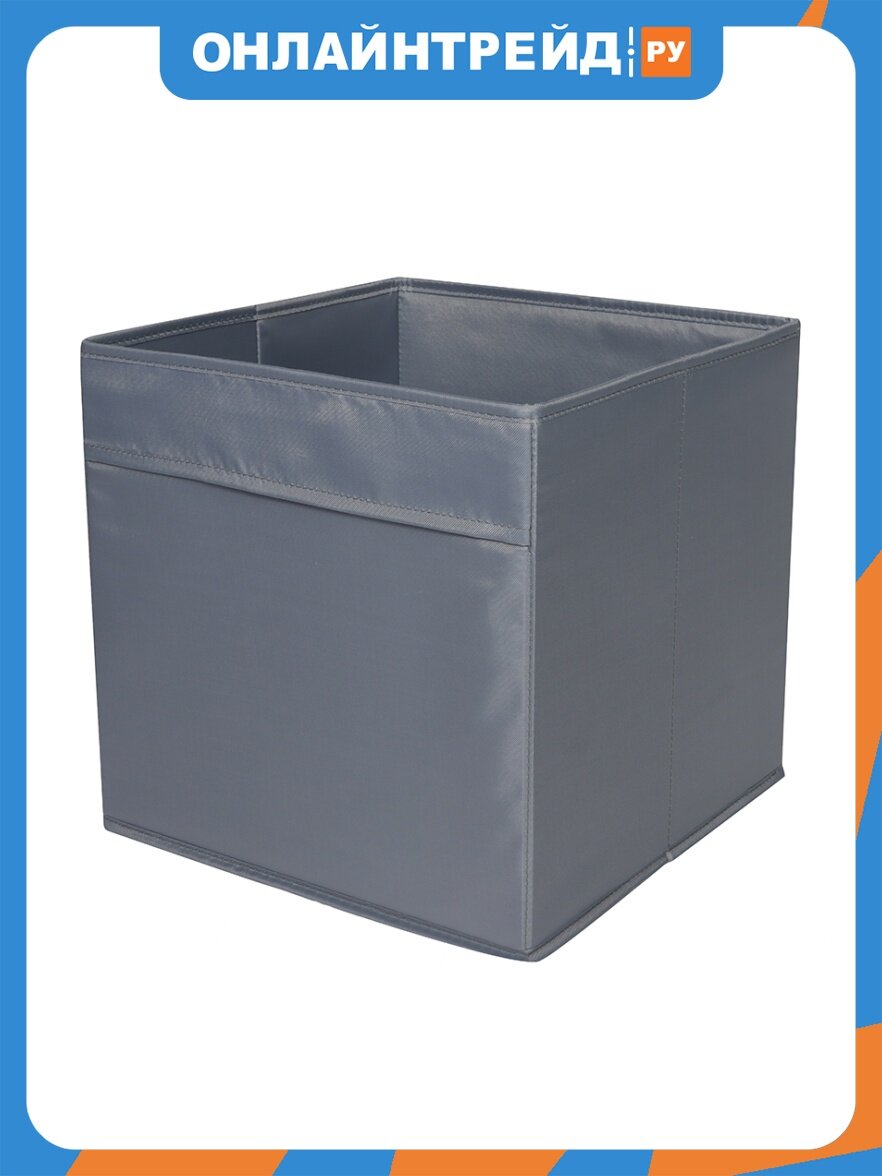 Короб-кубик Handy Home для хранения "SNYGG", Д300 Ш300 В300, серый