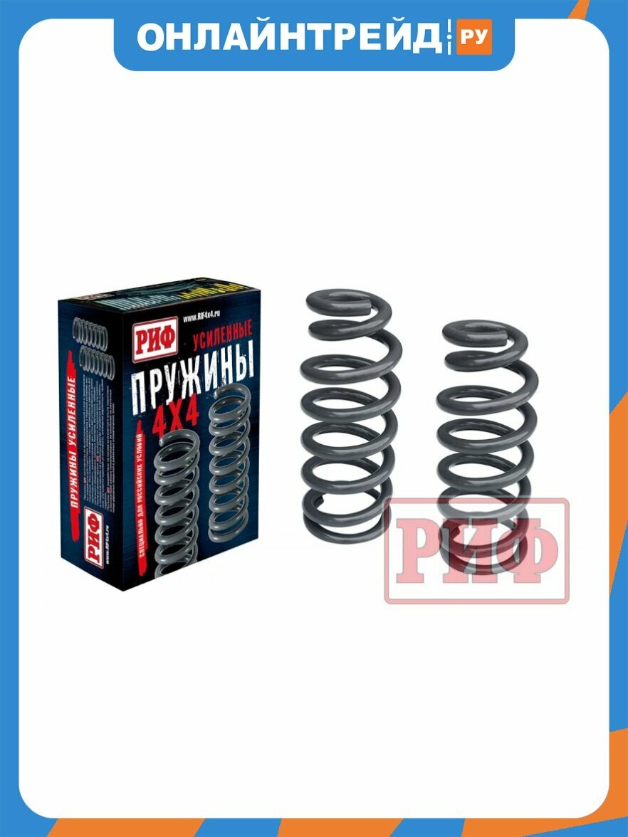 Риф Пружины передние Mitsubishi L200 2005-2015/2015+/Pajero Sport II 2009-2015 0-30 кг лифт 30 мм