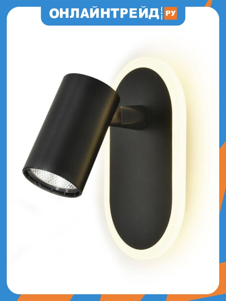Спот Escada Omega 10222/2LED Black