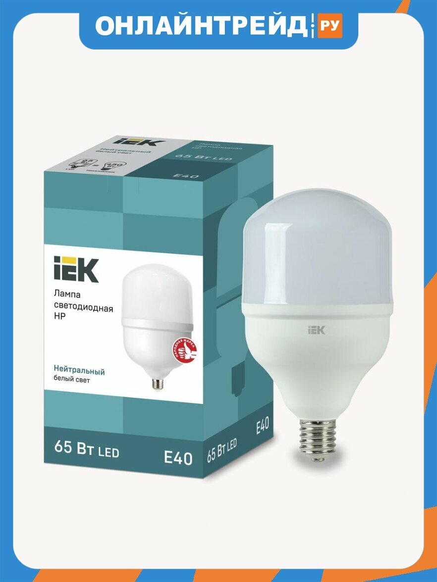 Светодиодная лампа Iek HP 65Вт 230В 4000К E40, LLE-HP-65-230-40-E40