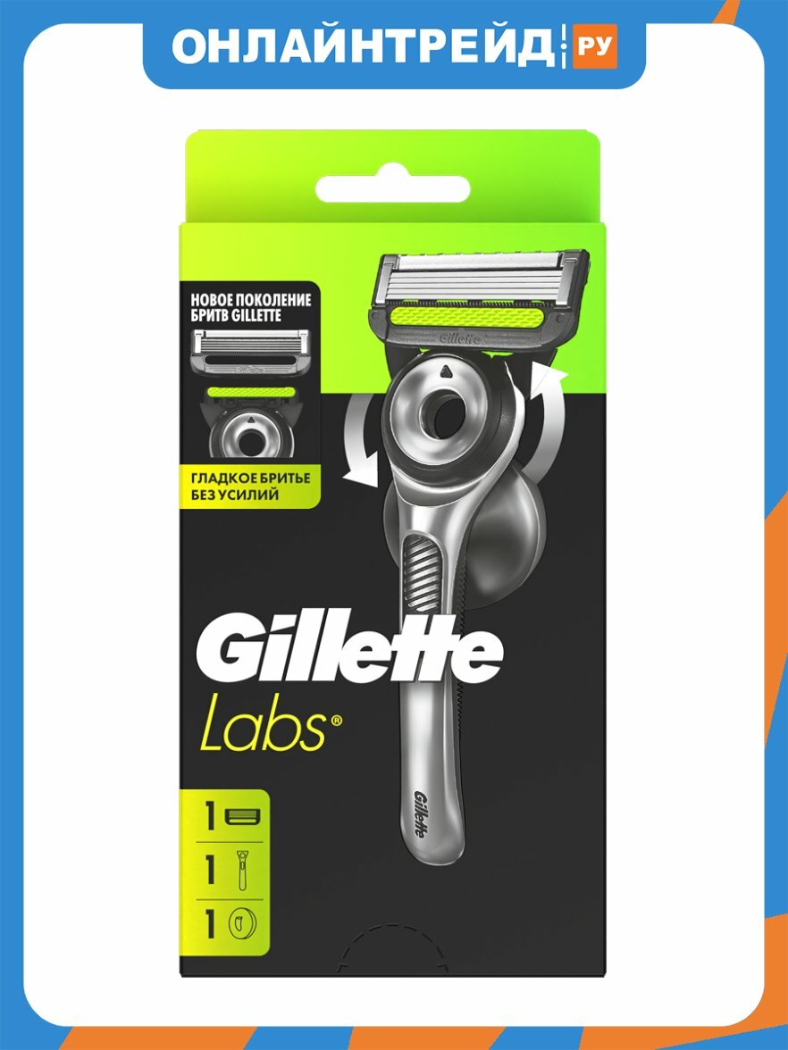 Бритвенный станок Gillette Labs с 1 кассетой и держателем для бритвы