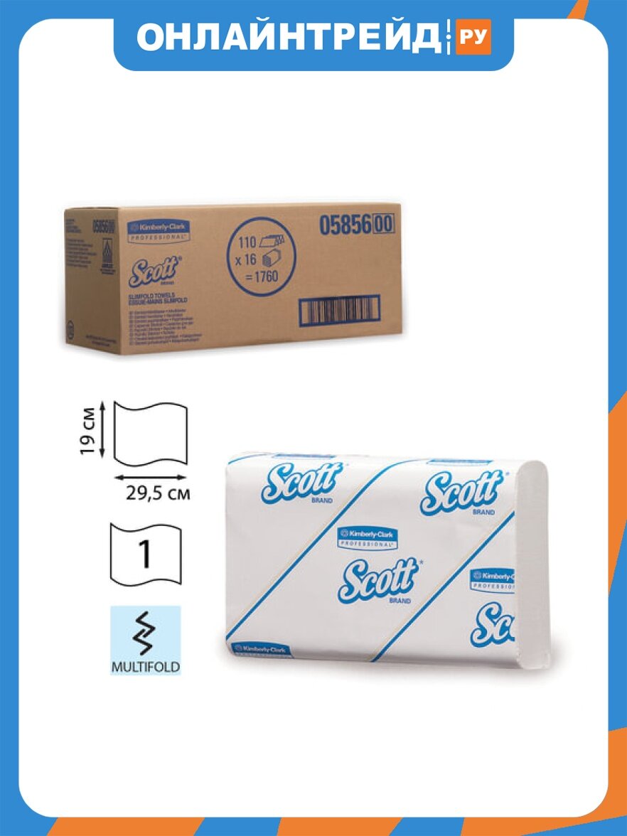 Бумажные полотенца для диспенсеров Kimberly-clark Scott, 110шт, 16шт, Slimfold бел,29,5х19 М-fold(дисп.601535)5856