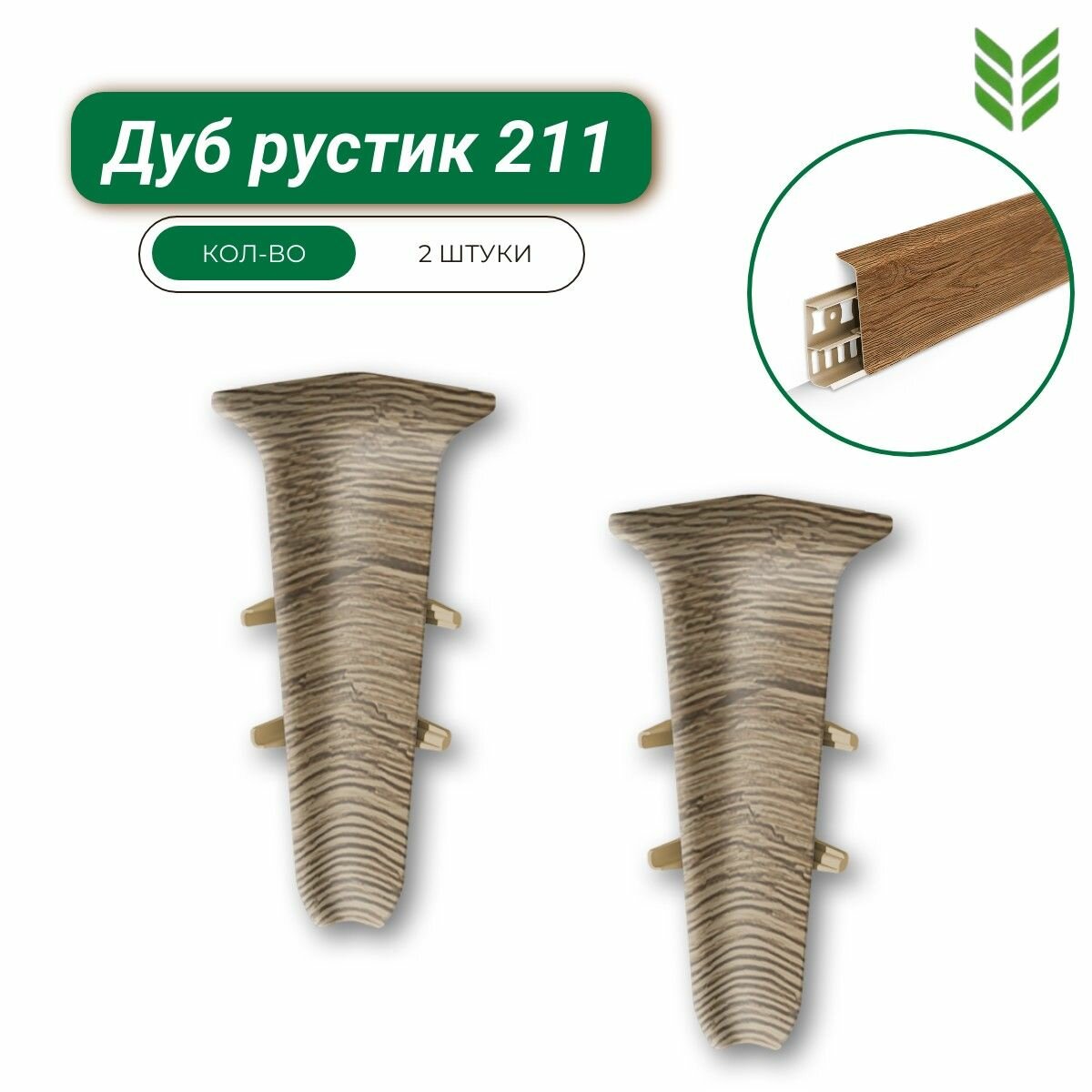 Угол внутренний DECONIKA 70мм, 211 Дуб рустик