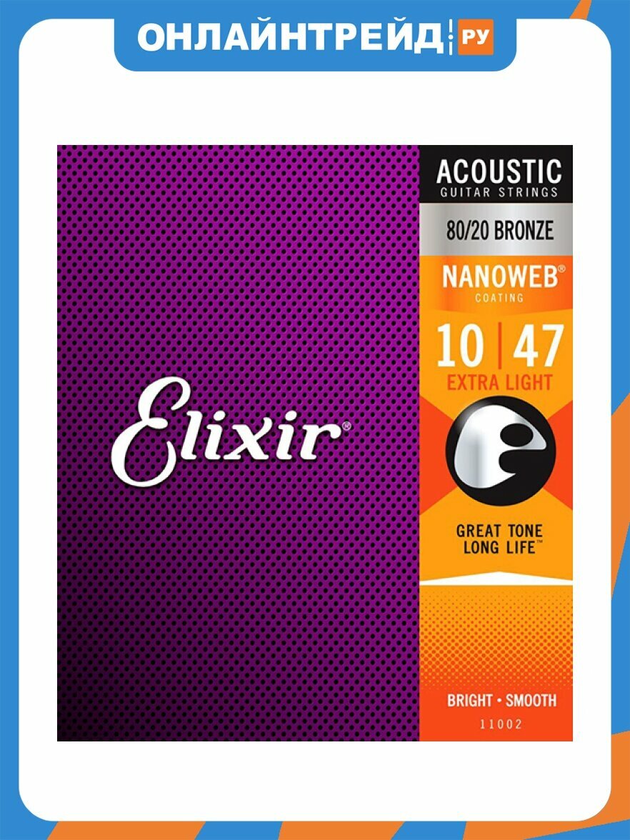 Струны Elixir 11002