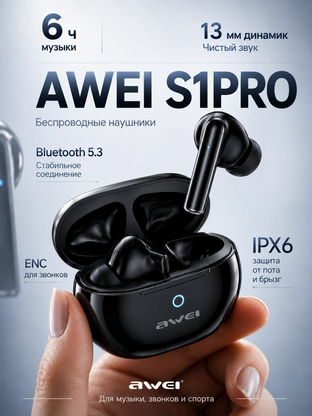 Awei наушники беспроводные для телефона S1PRO, TWS ANC + ENC, чёрный