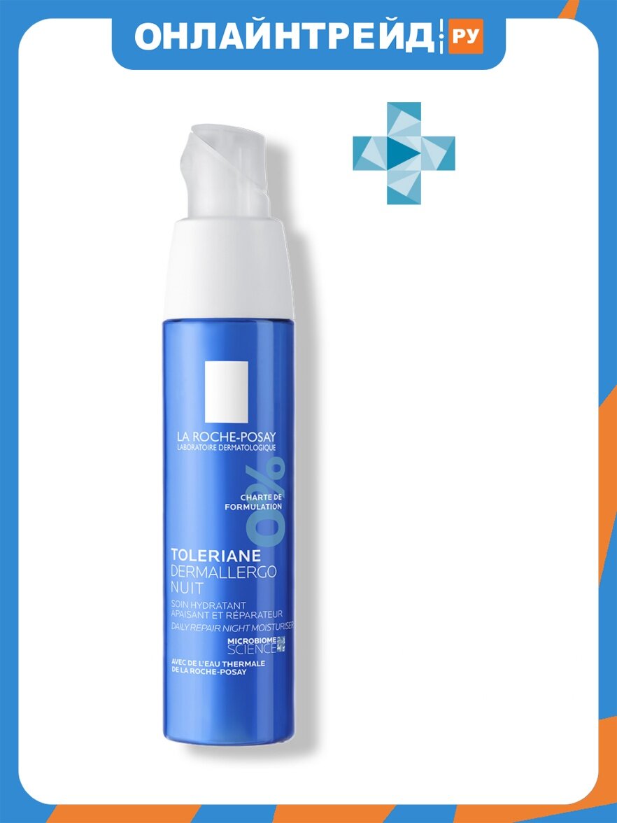 Ночной интенсивный успокаивающий уход для лица LA Roche-posay Dermallergo 40 мл