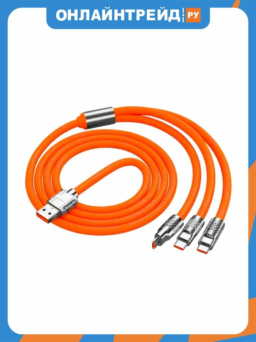Кабель быстрой зарядки Zdk 3 в 1 (usb type c, micro usb, lightning) оранжевый (one30or)