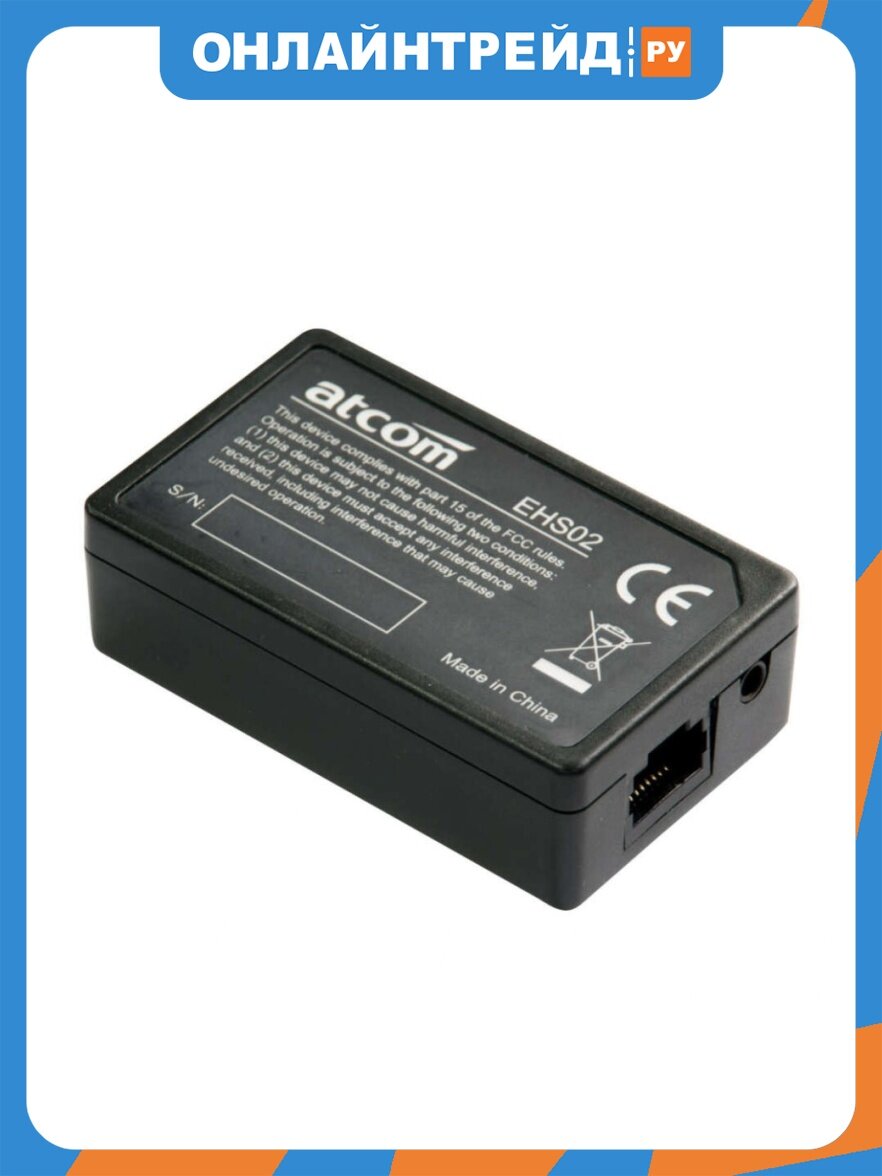 Электронный микролифт Atcom EHS02 для телефонов A41, A41W, A48x, A68x ( EHS02)