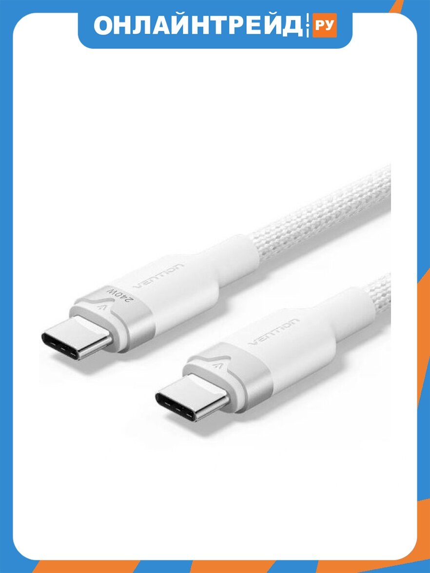 Кабель Vention USB 2.0 CM/CM 2м. 5А PD240W белый (TRIWH)