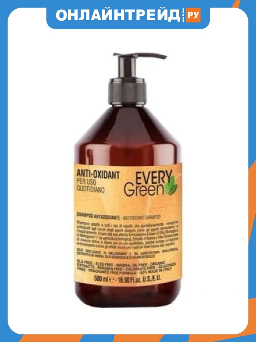 Кондиционер антиоксидант для волос Dikson Every Green VEGAN Anti-Oxidant, для ежедневного уходда 500 мл