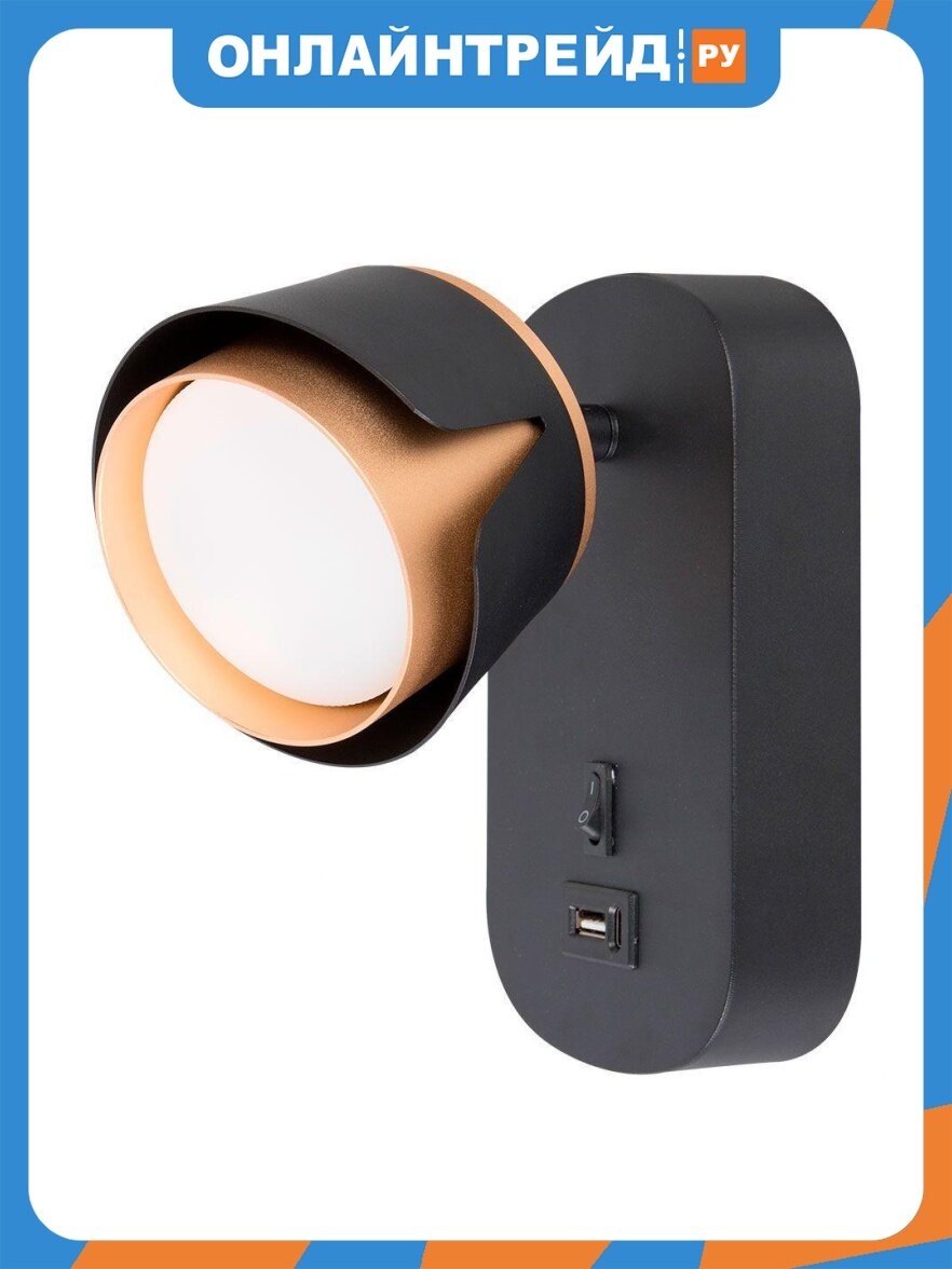 Спот Arte Lamp Amaks A8026AP-1BK
