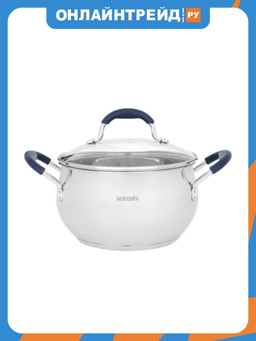 Кастрюля Satoshi Альба 22х12,5см. 5,1 л. с крышкой, индукция (822-272)