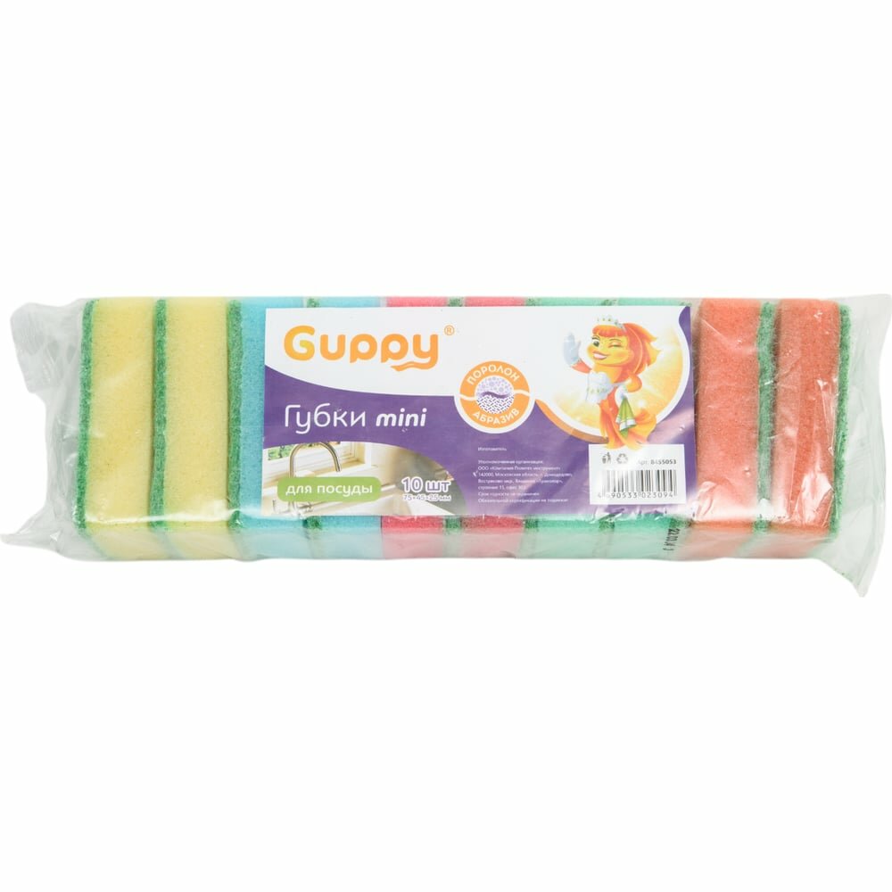 Губка для посуды Guppy Mini (10 шт) 75x45x25 мм 8455053