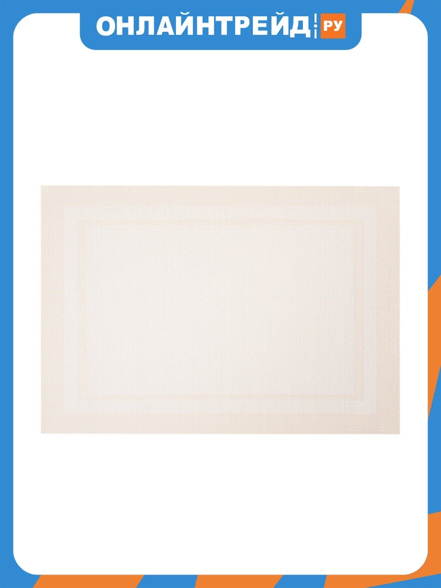 Салфетка WO Home подстановочная прямоугольная ART FRAME 33х48 см, двусторонняя, кремовая