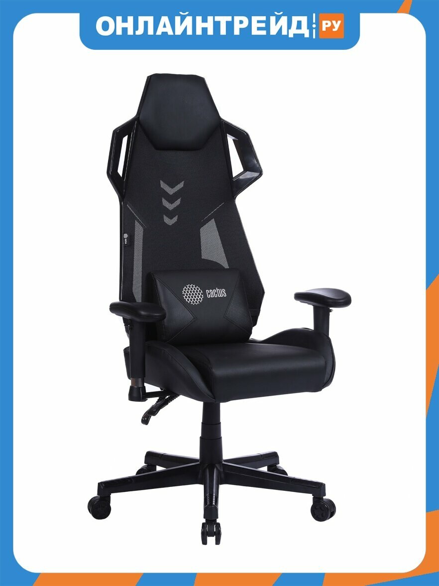 Кресло геймерское Cactus CS-CHR-090BL черный
