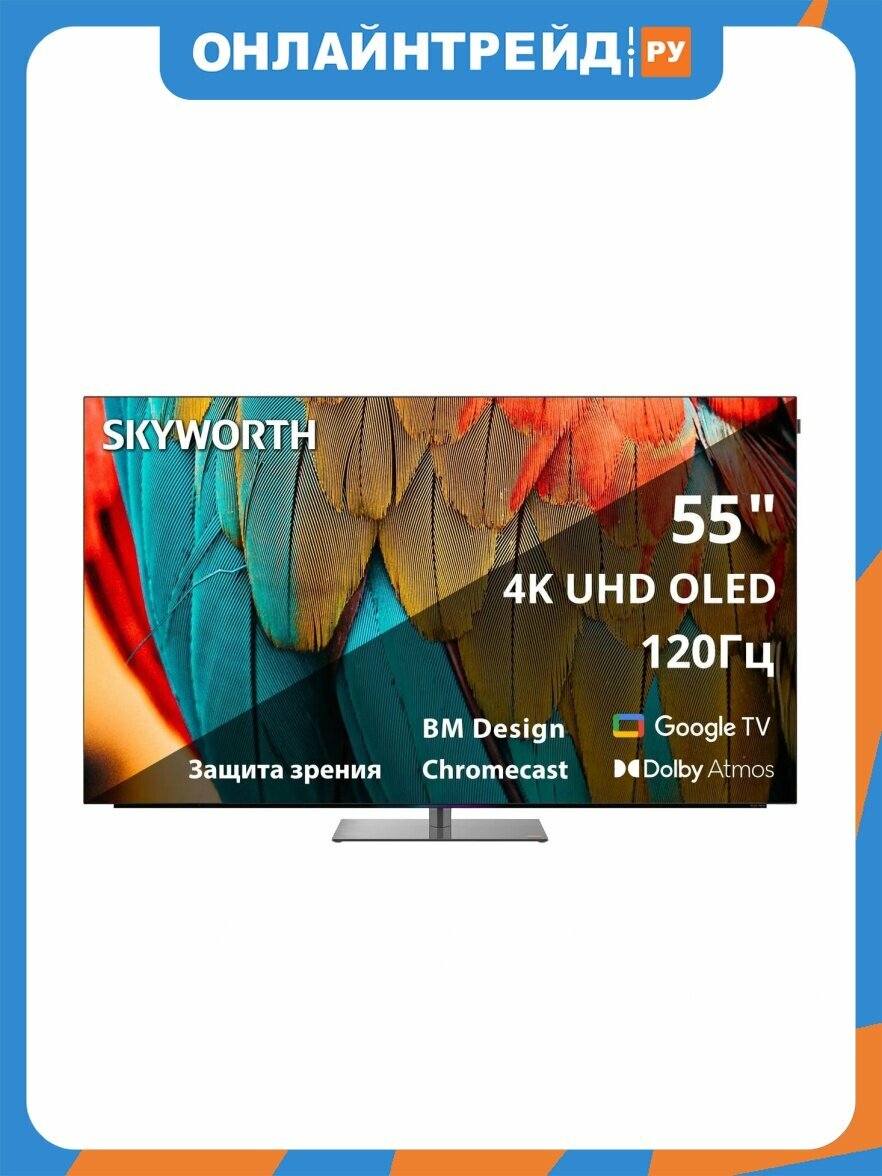 Телевизор Skyworth 55SXF9850, OLED, 4K Ultra HD, черный