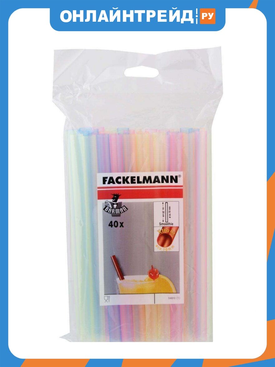 Трубочки для густых коктейлей Fackelmann RIO PARTY, d1 см, 20 см, 40 штук