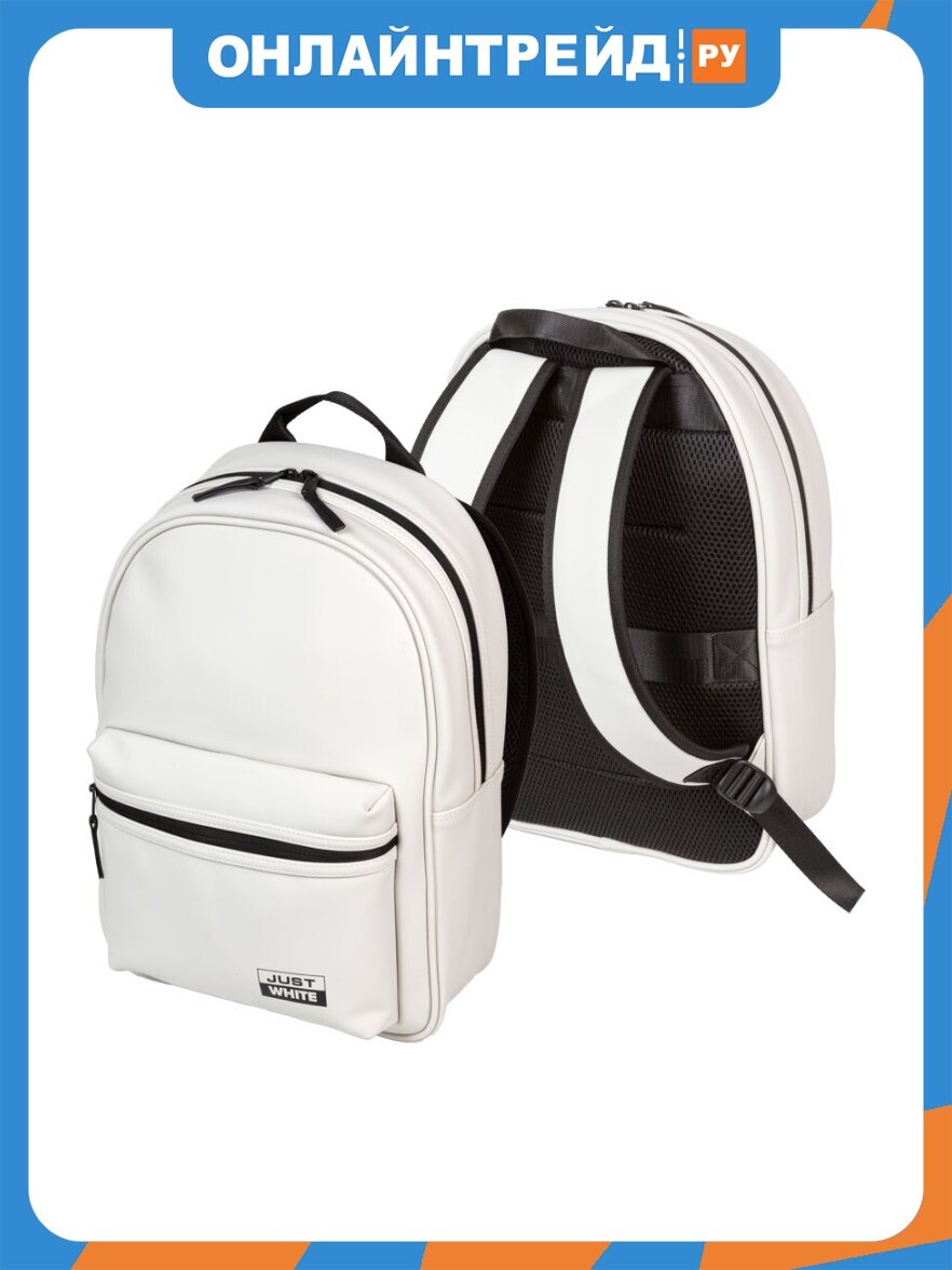 Рюкзак подростковый Devente 7032604 JUST WHITE белый