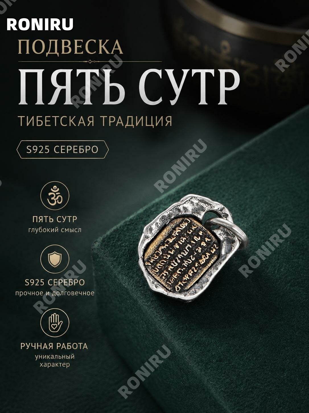Серебряная подвеска S925 с молитвенными надписями для украшений ручной сборки
