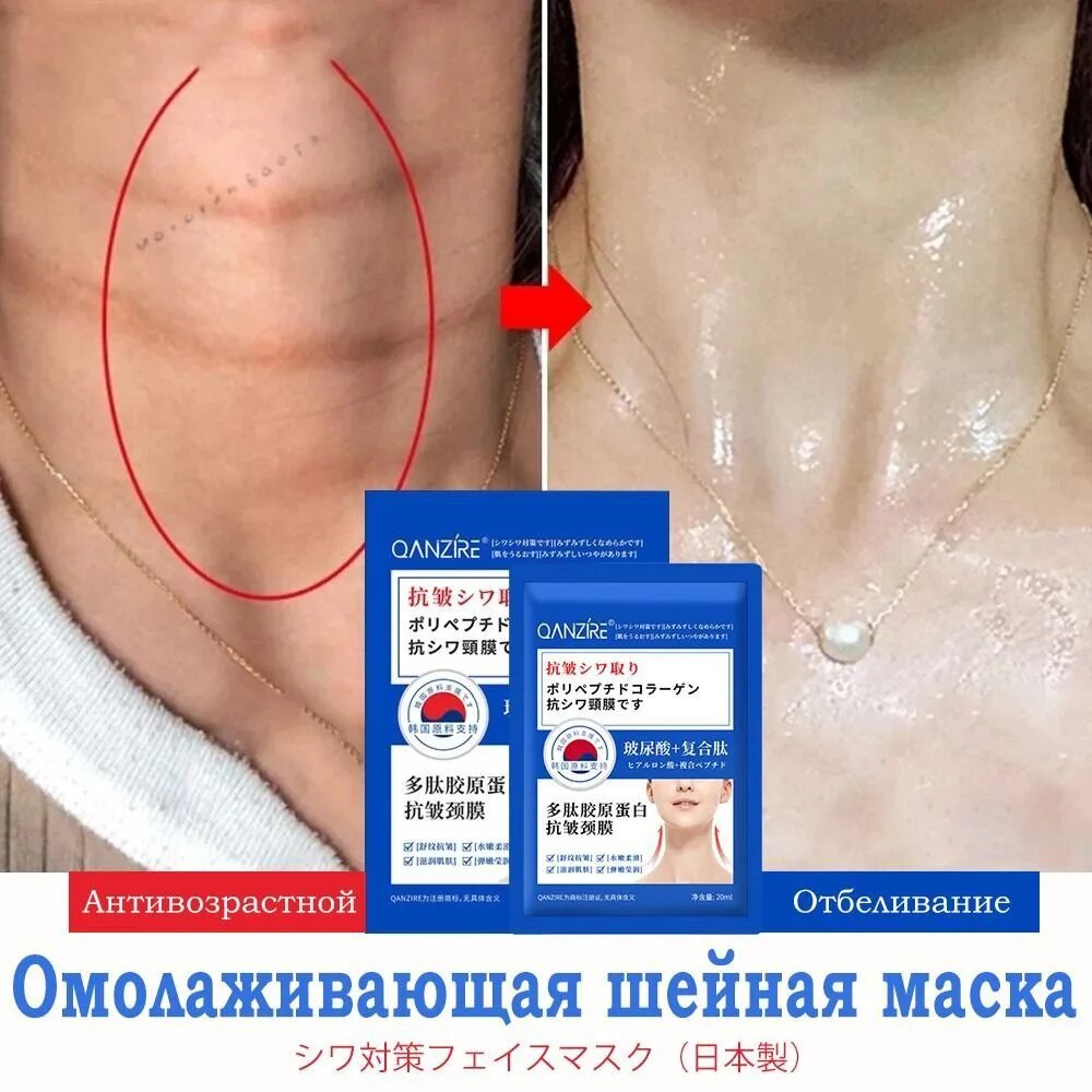 Маска косметическая Антивозрастной уход Для всех типов кожи