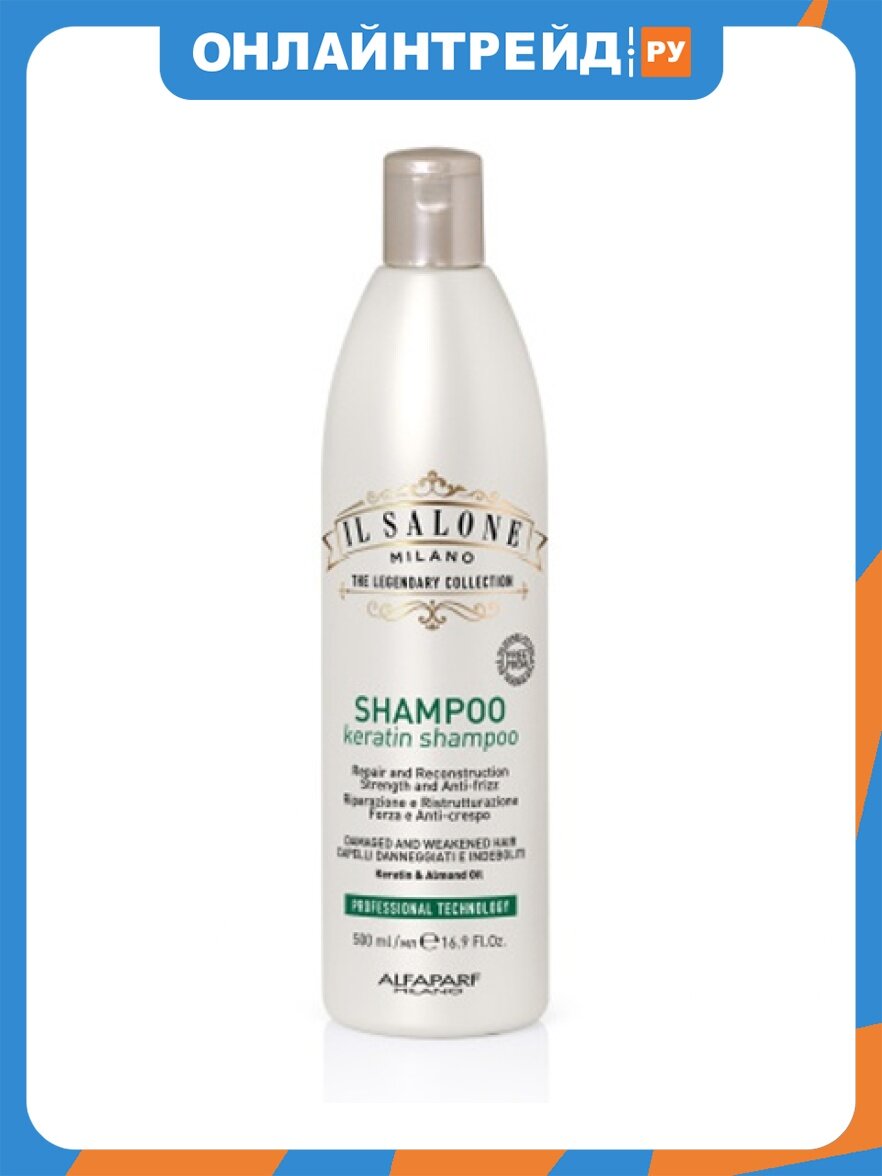 Шампунь IL Salone Milano Keratin shampoo восстанавливающий, с кератином, 1000 мл