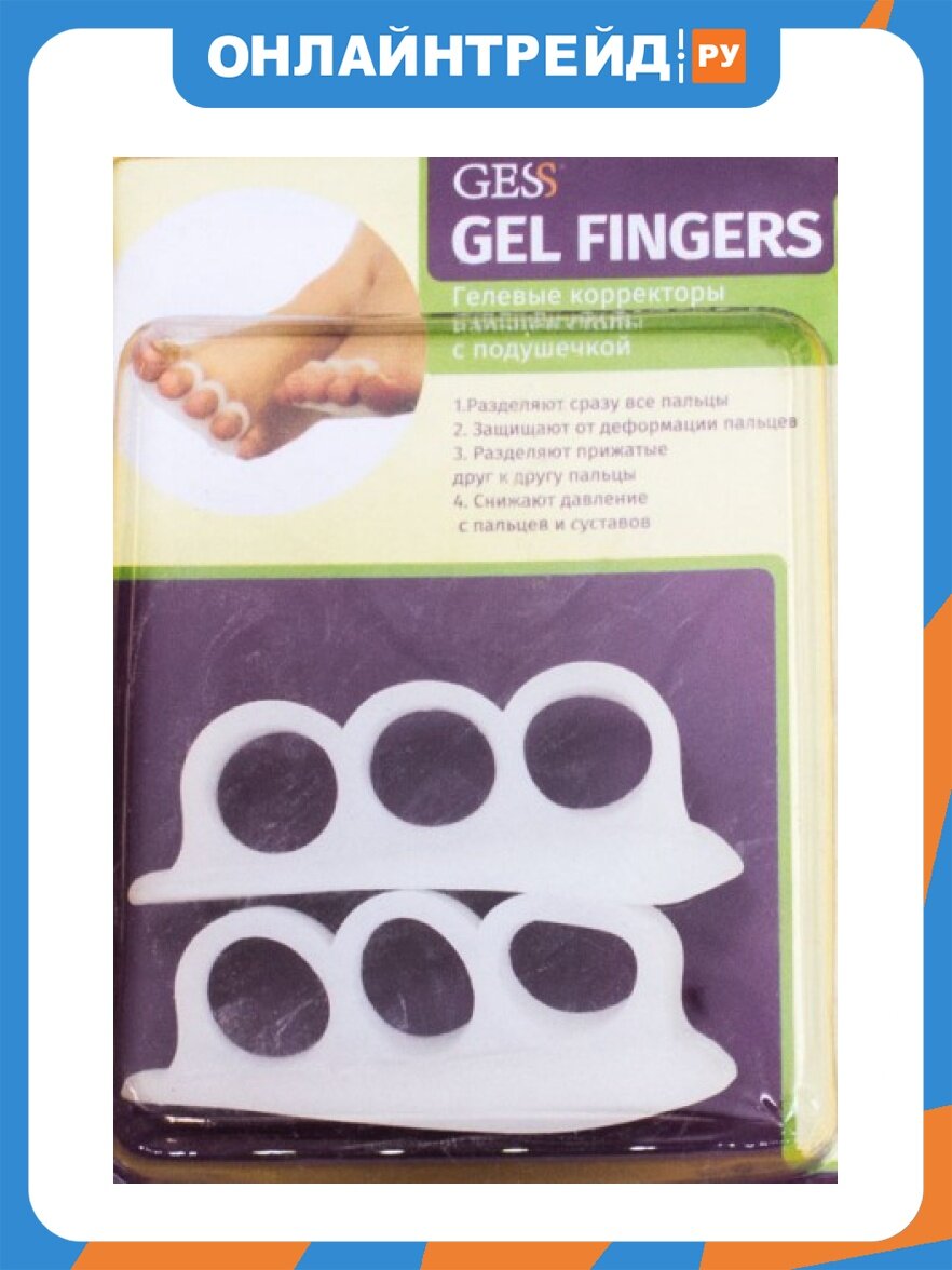 Гелевые корректоры пальцев с подушечкой Gess Gel Fingers