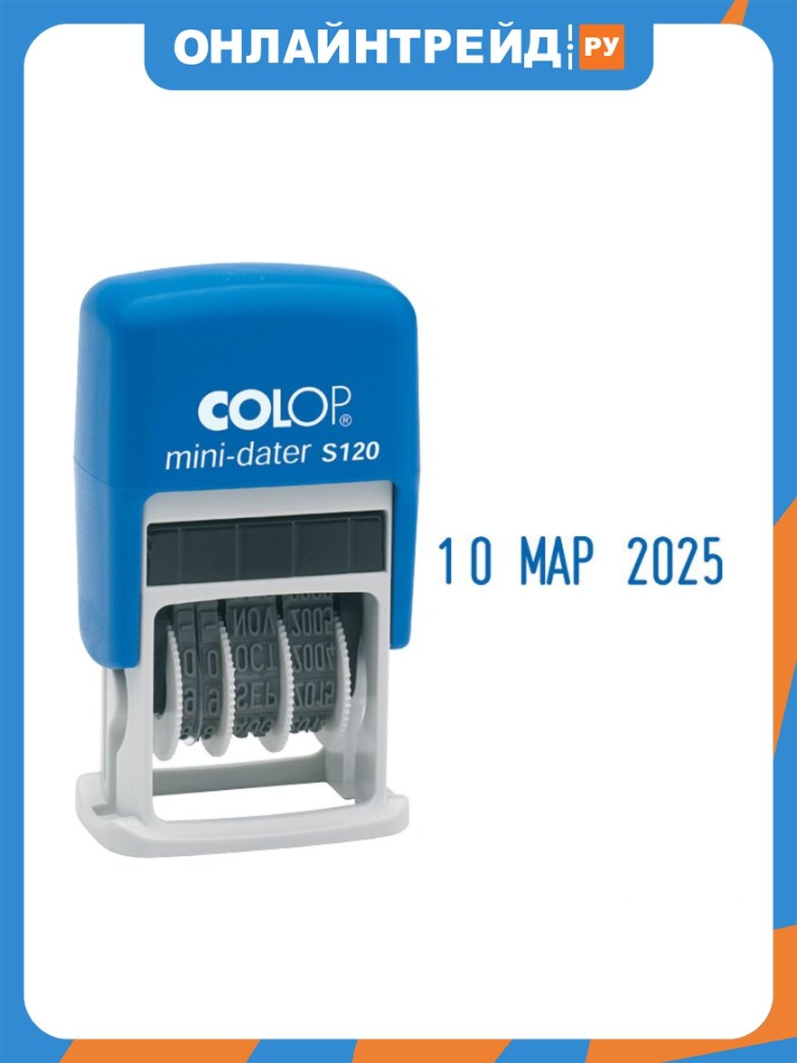 Датер Colop S 120/BL пластик, 1 стр, 3.8 мм