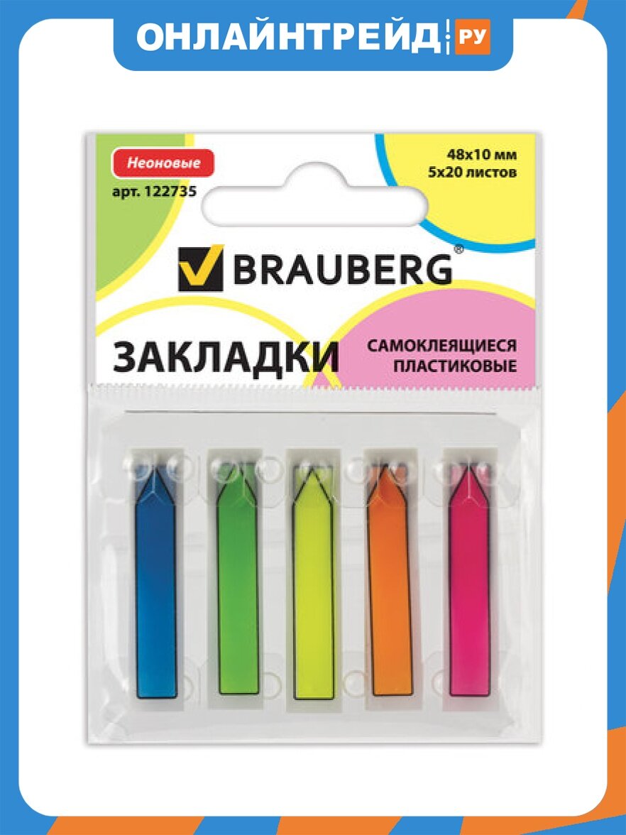 Клейкие закладки Brauberg неоновые пластиковые, 48х10 мм, 5 цветов х 20 листов, в пластиковом диспенсере