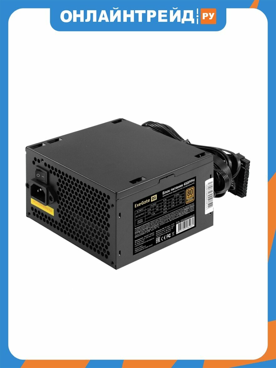 Блок питания Exegate 80 PLUS® Bronze 450PPH-S (ATX, APFC, SC, КПД 88% (80 PLUS Bronze), 12cm fan, 24pin, (4+4)pin, 2xPCI-E, 3xSATA, 3xIDE, кабель