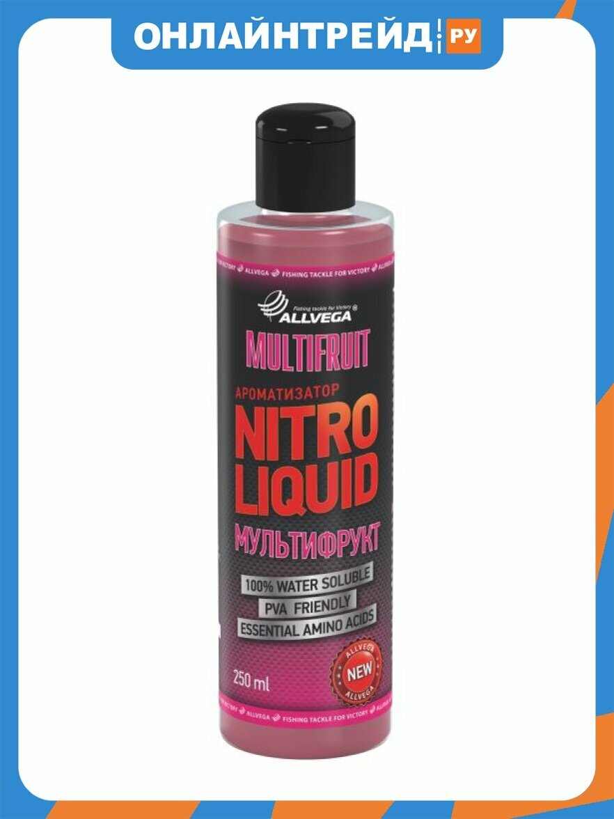 Ароматизатор жидкий Allvega Nitro Liquid Multifruit 250мл (мультифрукт)