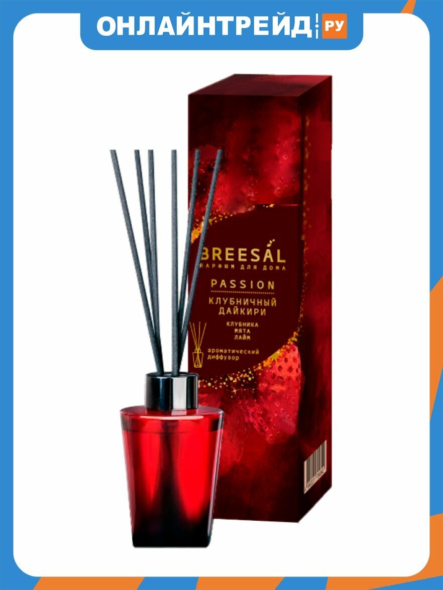 Ароматический диффузор Breesal Passion Клубничный дайкири, 70 мл