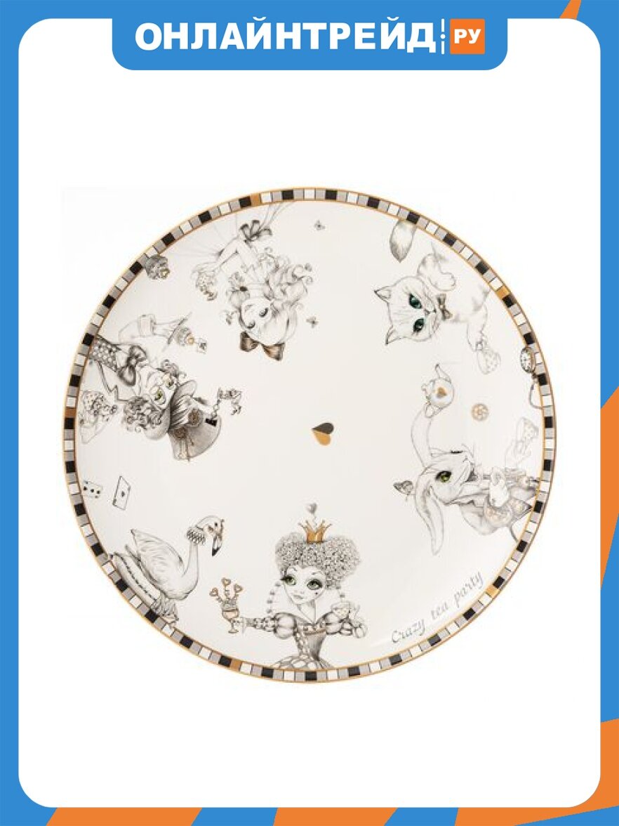 Тарелка обеденная Lefard "wonderland" 25,5 см