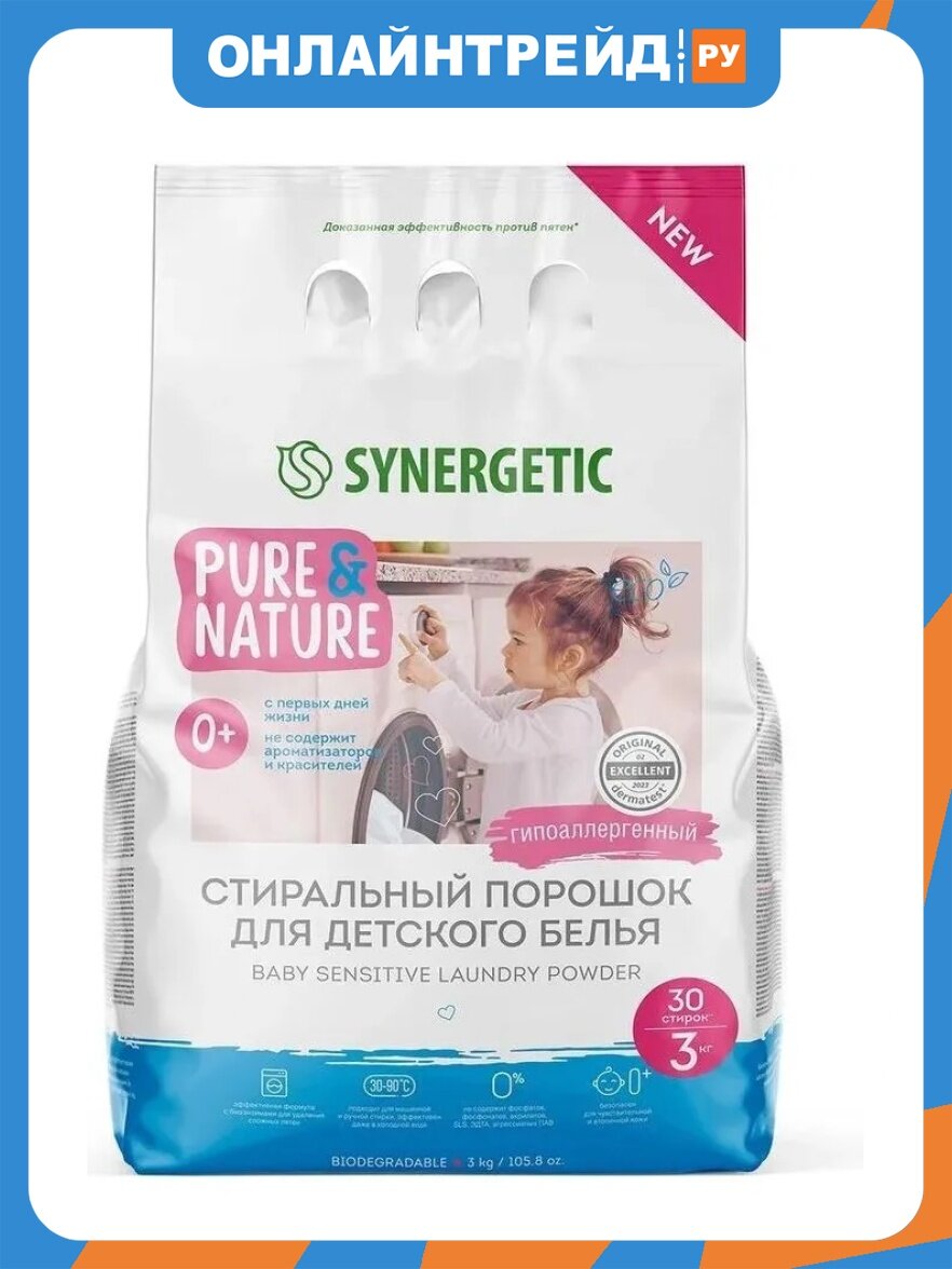 Стиральный порошок Synergetic Baby Sensitive, детский, 3 кг