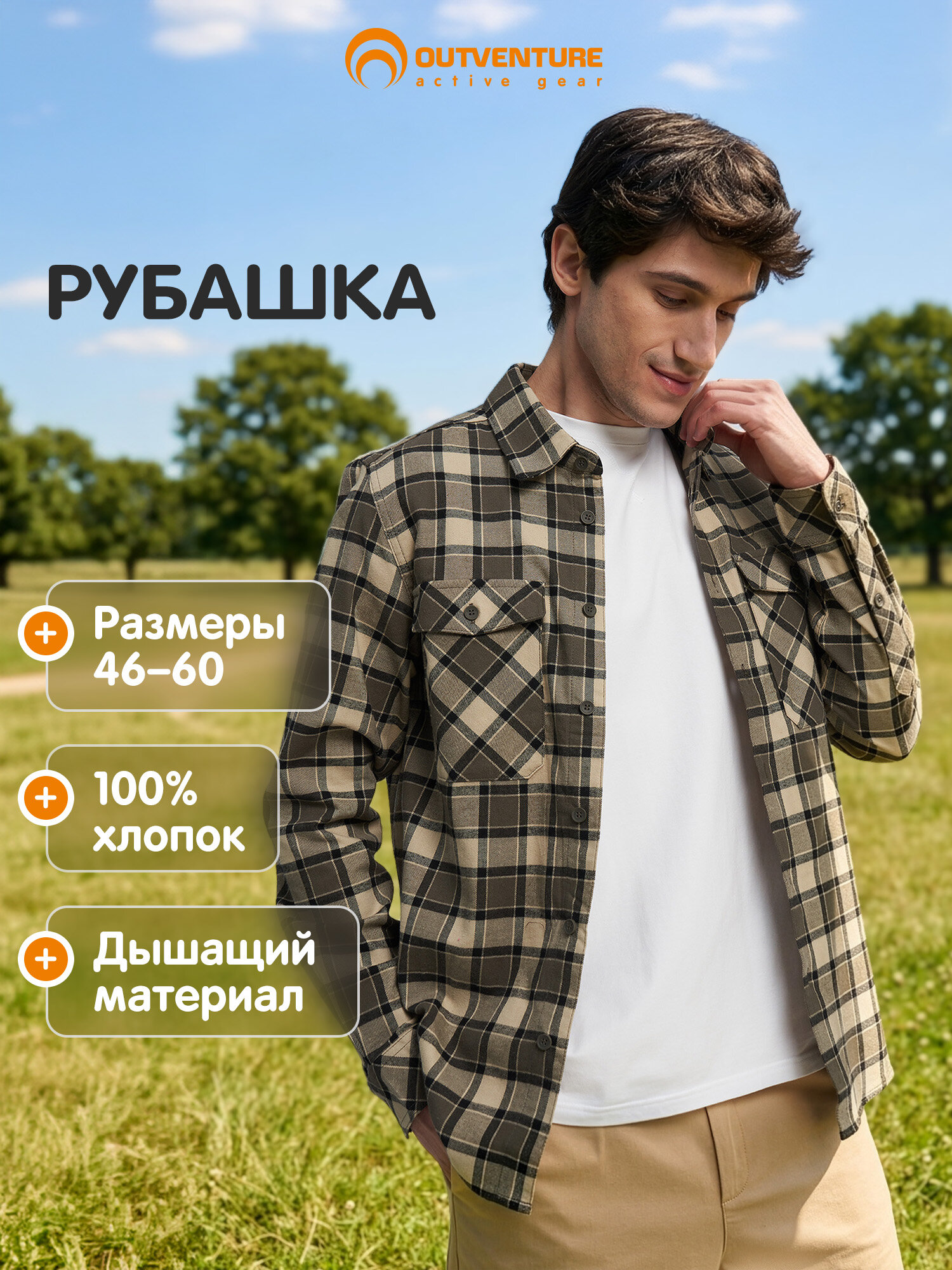 Рубашка